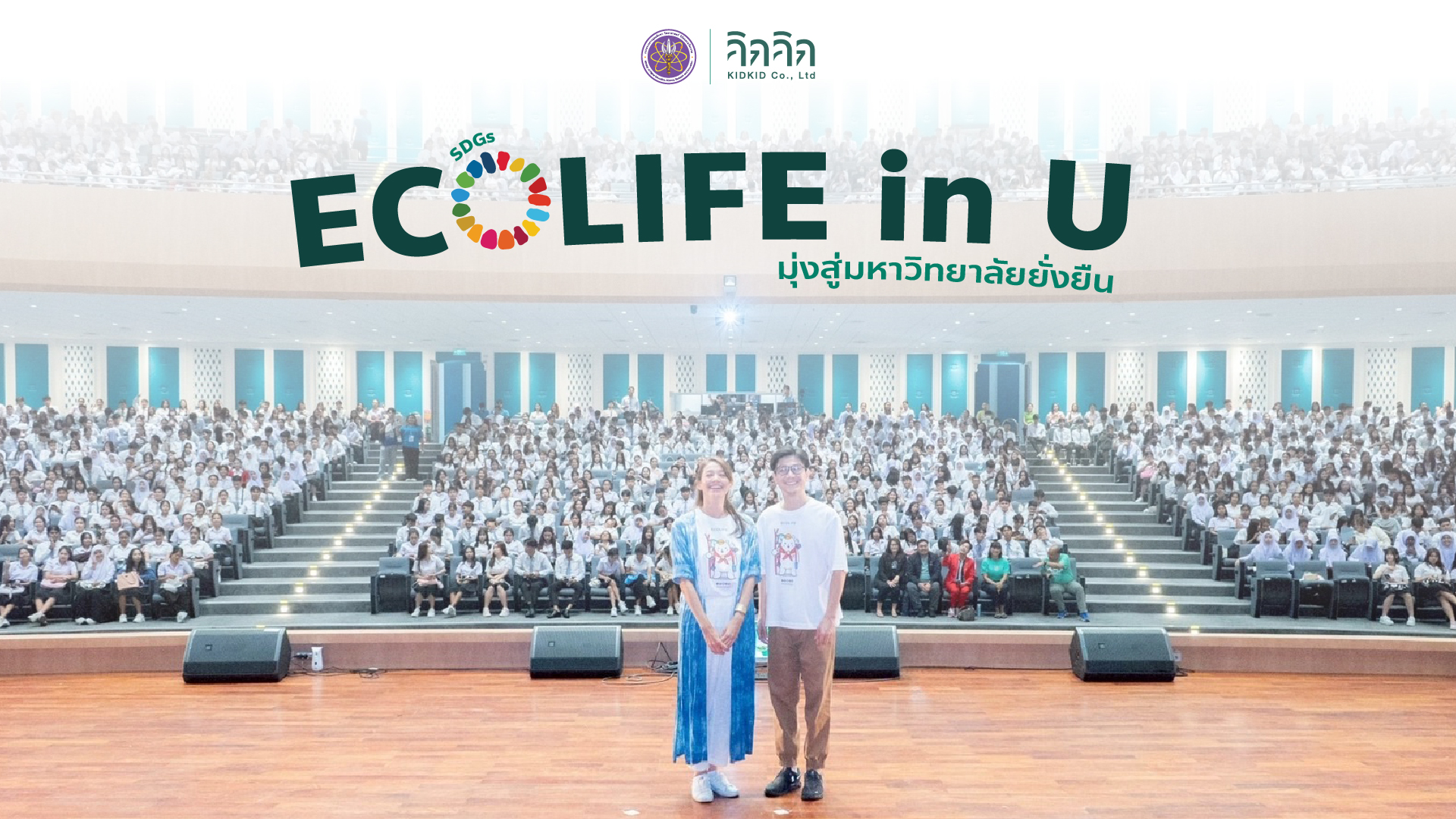 Home - ECOLIFE